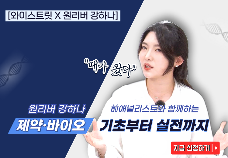 와이스트릿(특강 홈페이지)